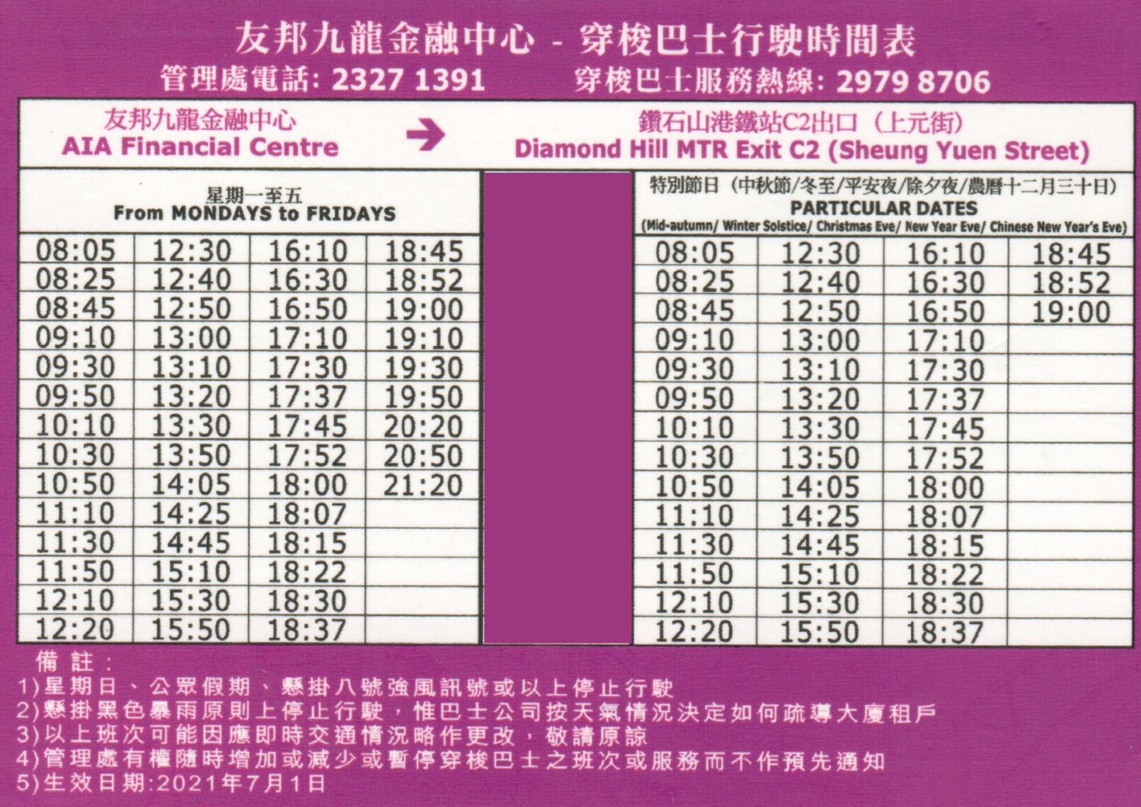 聯絡我們 – FAMtastic